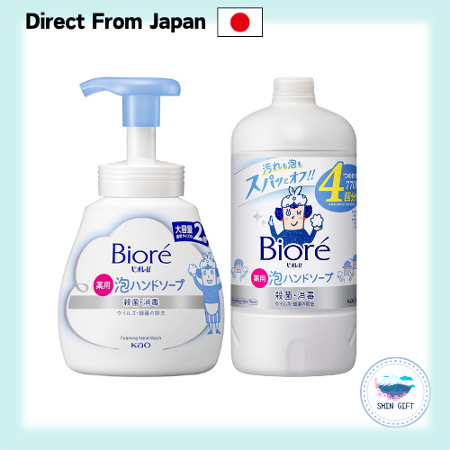 Biore u Foaming Hand Soap Main & Refill direct from japan | Shopee Malaysia