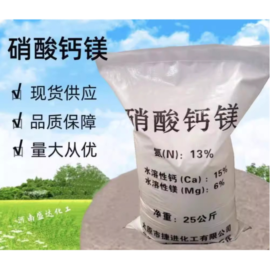 Calcium Magnesium Nitrate Fertilizer 500g Disease & Drought Resistance ...