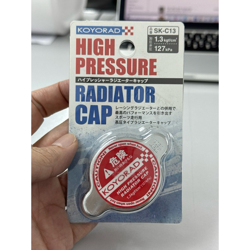 KOYO KOYORAD Japan Radiator Cap / PN: SK-C13 / AUTOMOTIVE | Shopee Malaysia