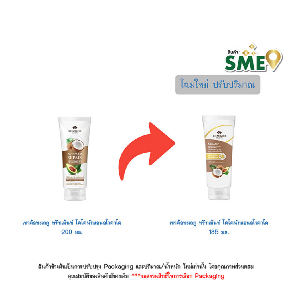 Khao Kho Talay Phu Coconut and Avocado Treatment 185 ml | Shopee Malaysia