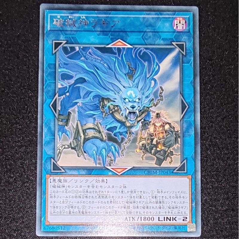 YUGIOH CHIM-JP043 Unchained Soul of Rage [RARE][破械神ラギア][破械神 拉基安] | Shopee Malaysia