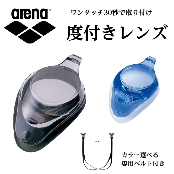 Arena AGL-4500C Swimming goggles with power one eye UV cut (From Japan ...