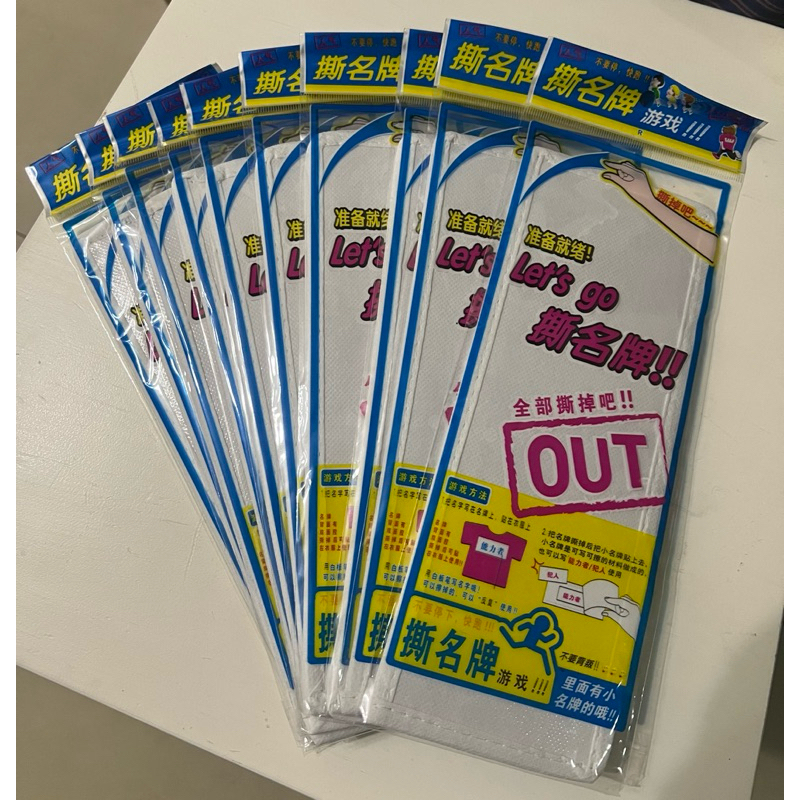撕名牌 Running Man Name Tag | Shopee Malaysia