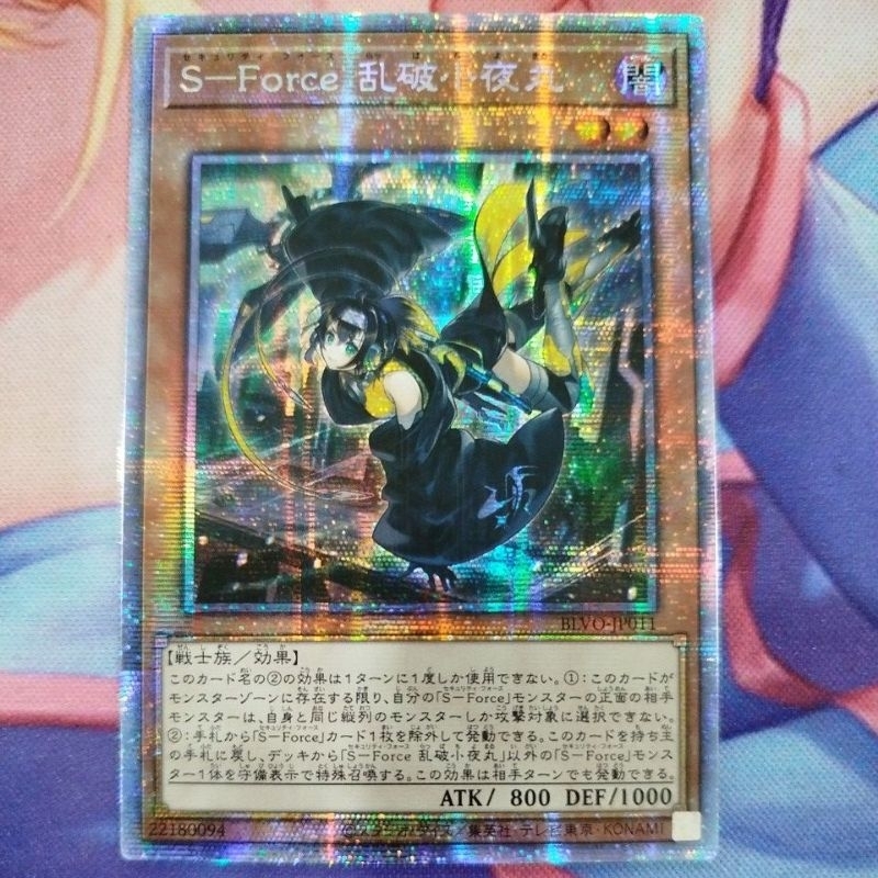 YUGIOH BLVO-JP011 S-Force Rappa Chiyomaru (PSER) | Shopee Malaysia