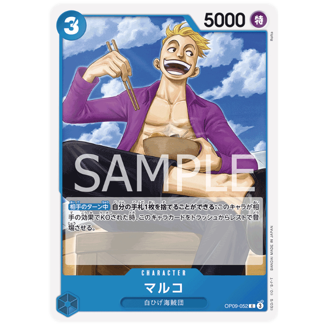 ONE PIECE CARD GAME - Marco - OP09-052 | C OP09 : Emperors in the New World [BANDAI] | Shopee ...
