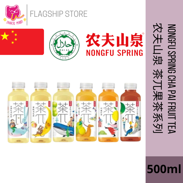 【茶兀饮料 大优惠！】HALAL农夫山泉茶兀全系列 HALAL Nongfu Spring Cha Pai Fruit Tea 500ml ...
