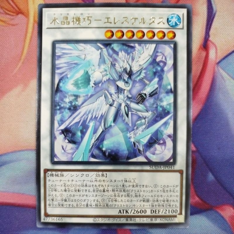 YUGIOH SUDA-JP041 Crystron Eleskeletas (R) | Shopee Malaysia