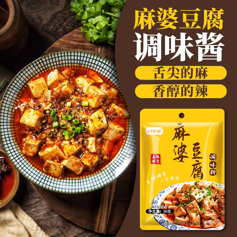 Asian Dining Mala Spicy Mapo Tofu Beef Chicken sauce Sos Rendang Hot ...