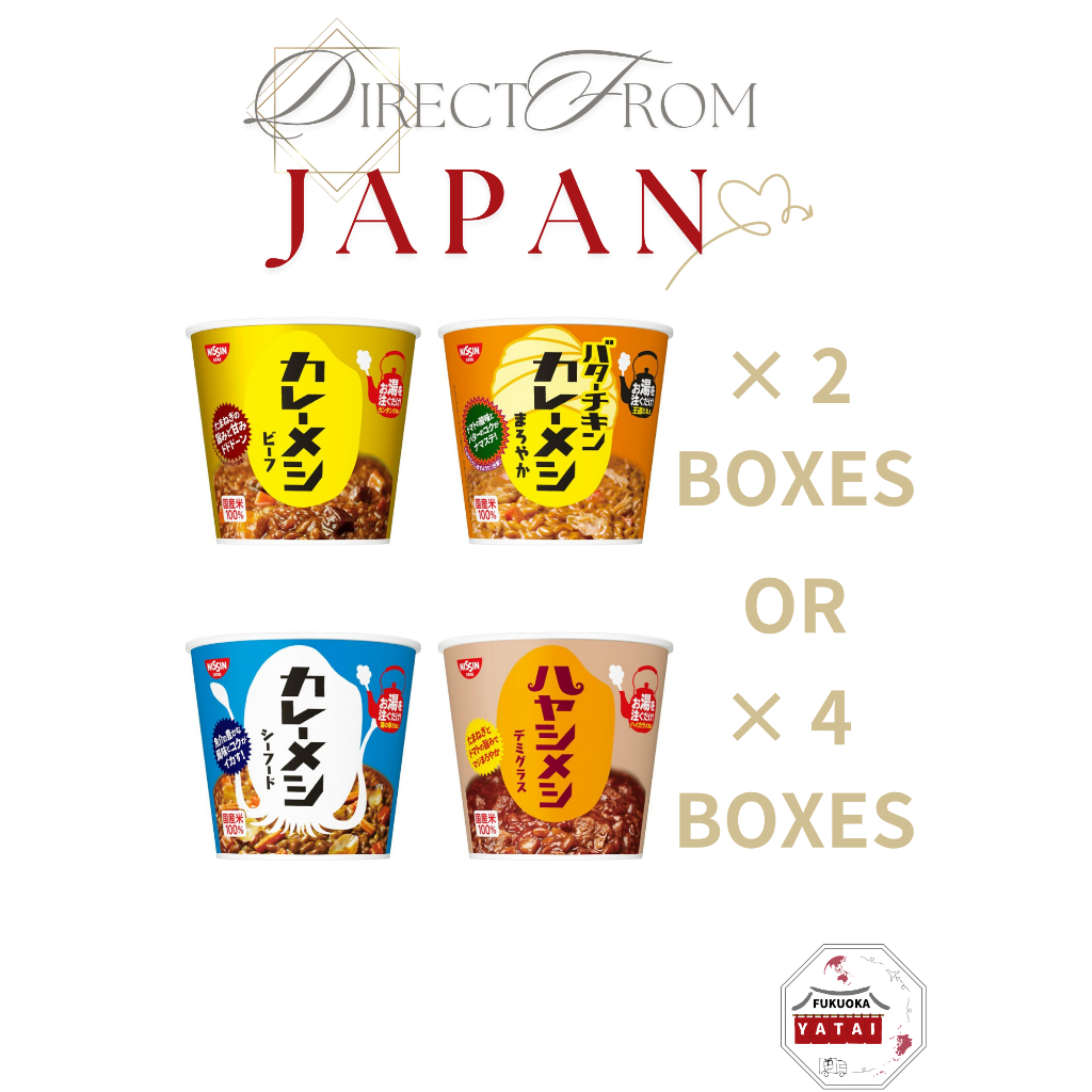 Nissin Foods Instant Rice Curry Meshi (Beef / Butter Chicken Curry ...