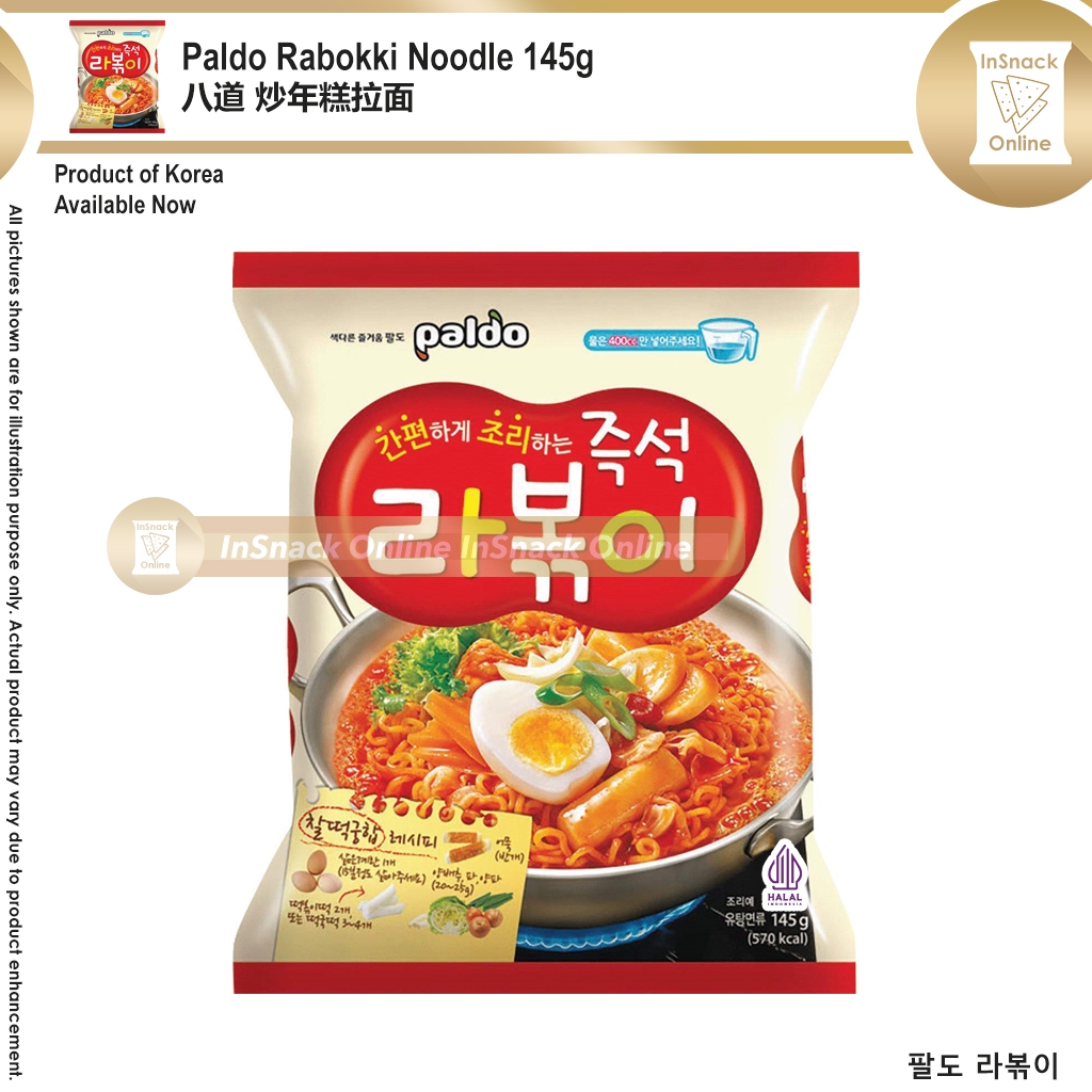 Paldo Rabokki Noodle Stir Fried Noodle With Korean Hot & Spicy Soup ...