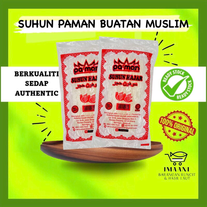SUHUN PAMAN BUATAN MUSLIM | SUHUN PA’MAN HALAL | Shopee Malaysia