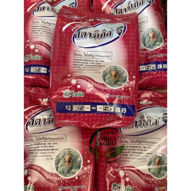 1kg New Pack !!!Starkle G Racun Serangga Pokok Durian ( Dinotefuran ) | Shopee Malaysia