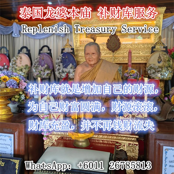 泰国龙婆本庙补财库 Thailand LP Pern Wat Bang Phra Replenish Treasury | Shopee ...