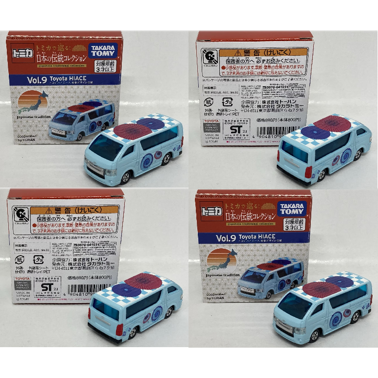 Tomica A Collection of Traditional Japan Cars Toyota Hiace Japanese ...