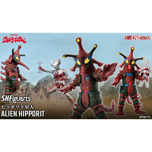 Premium Bandai Ultraman Ace SHF S.H.Figuarts ALIEN HIPPORIT Ultraman A ...