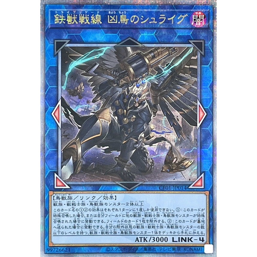 YUGIOH CF01-JP014 PHRA-JP048 Tri-brigade Shrike the Wicked Wings | Shopee Malaysia