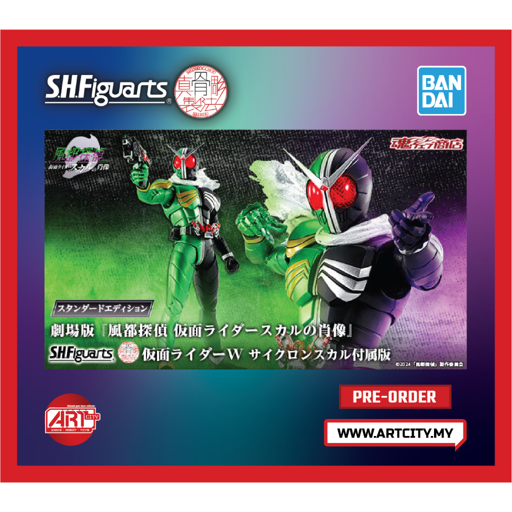 Bandai S.H.Figuarts - Kamen Rider W Double Cyclone Skull + DVD - Fuuto ...