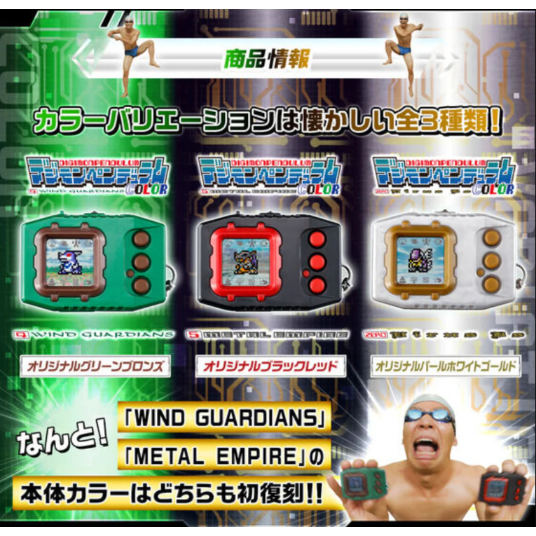 Bandai Digimon Pendulum Color WIND GUARDIANS / METAL EMPIRE / ZERO ...