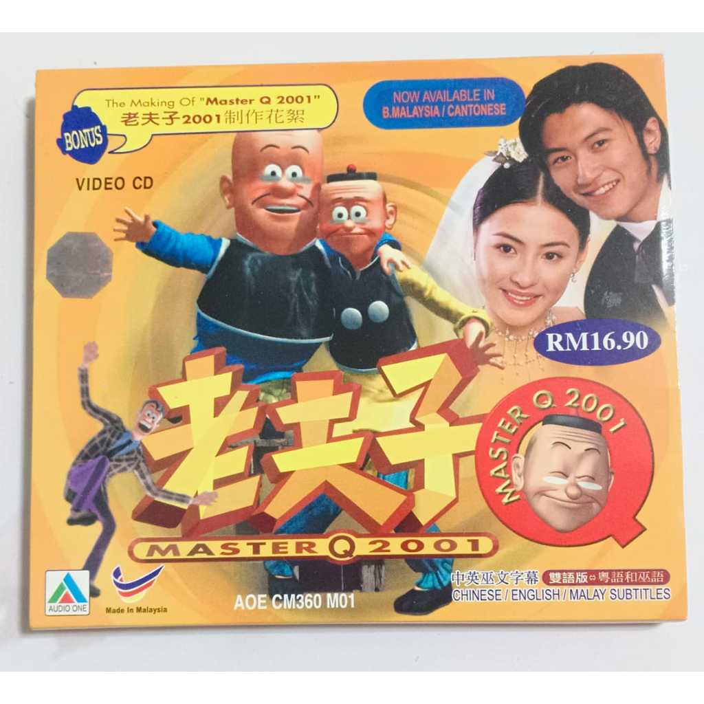 老夫子 MASTER Q 2001 (VCD) | Shopee Malaysia