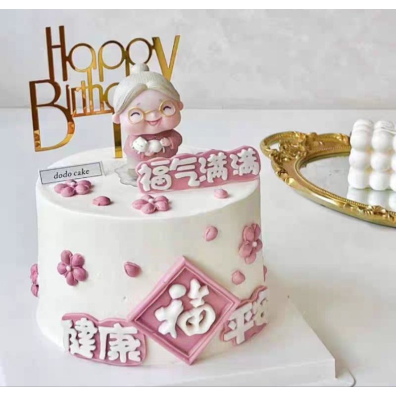 Ready stock~Grandfather and Grandmother Cake Decoration topper | Shopee ...