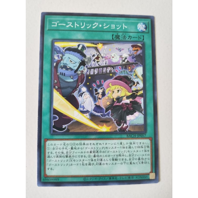 遊戲王 Yu-Gi-Oh BACH-JP057 Ghostrick Shot (COMMON/N) | Shopee Malaysia