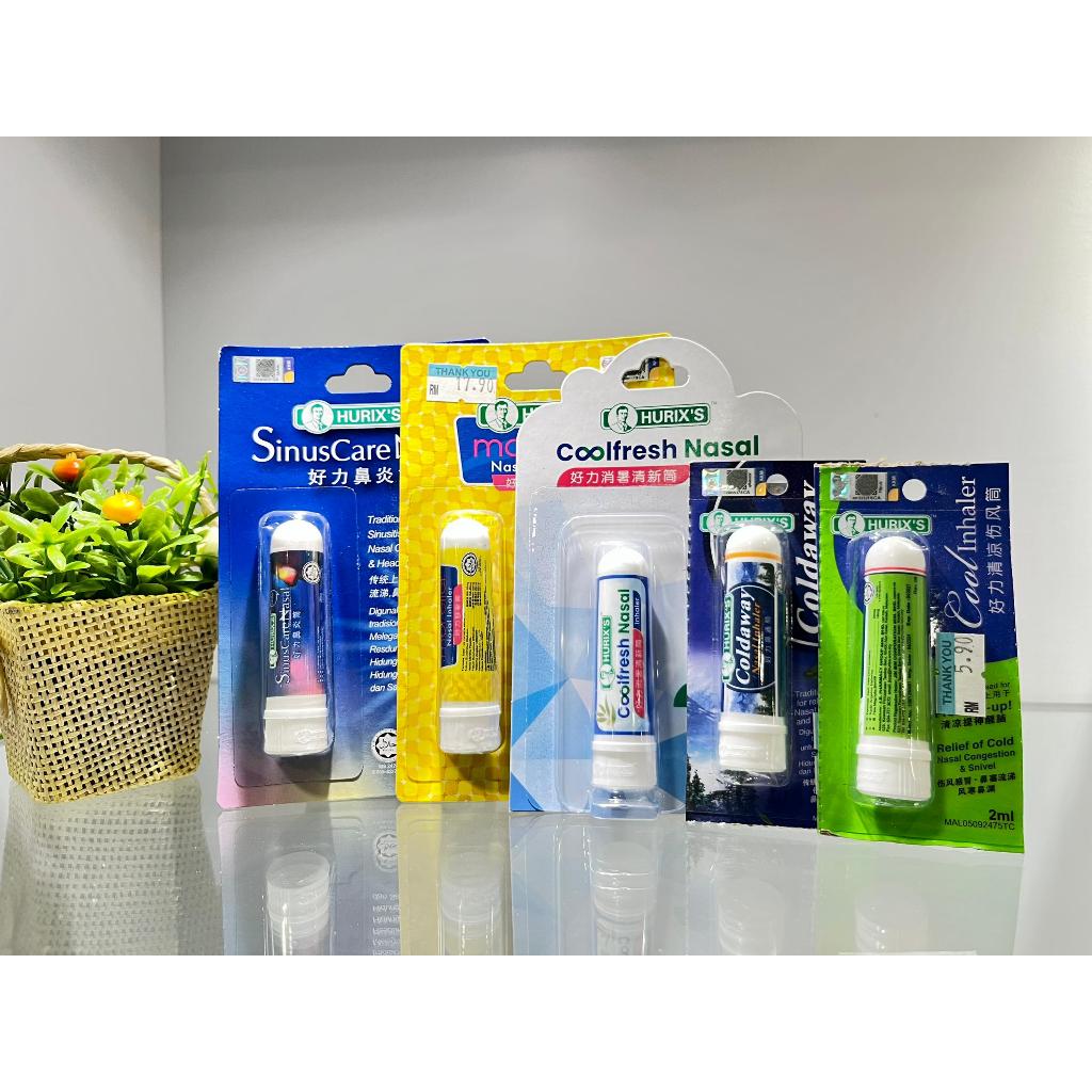 1）HURIX'S COOL INHALER好力清凉伤风筒2）HURIX'S COLDAWAY NASAL INHALER 好力鼻通筒3 ...