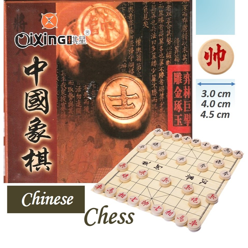 Chinese Chess Xiang Qi Traditional Wooden Chinese Chess Checker Game ...