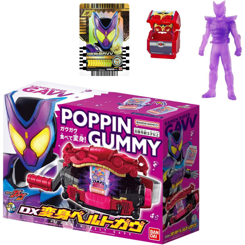 Bandai Kamen Rider Gavv DX Henshin Belt Gavv Driver Poppin Gummy ...