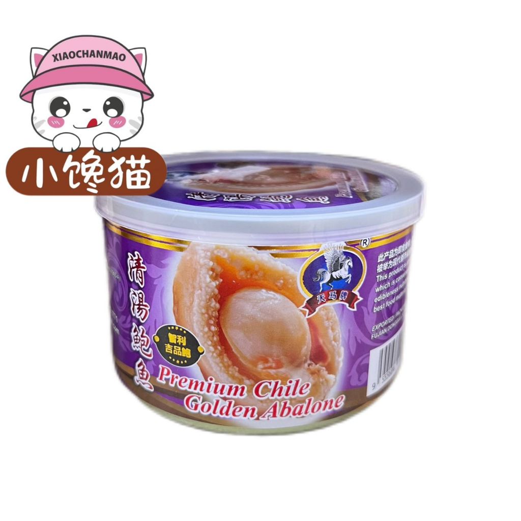 (HALAL)TM SOUP ABALONE SMALL TIN 170G清汤鲍鱼 (DRAIN WEIGH 45G) | Shopee ...