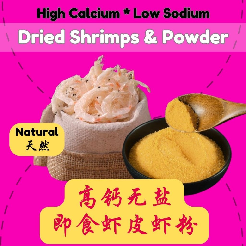Unsalted Rich Calcium Umami Dried Shrimps Prawn Powder 无盐高钙虾皮虾米 Udang ...