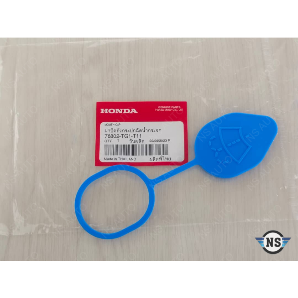 HONDA ORIGINAL WIPER TANK CAP BR-V TSA/ CIVIC T24/ CIVIC TYPE R FL5 ...