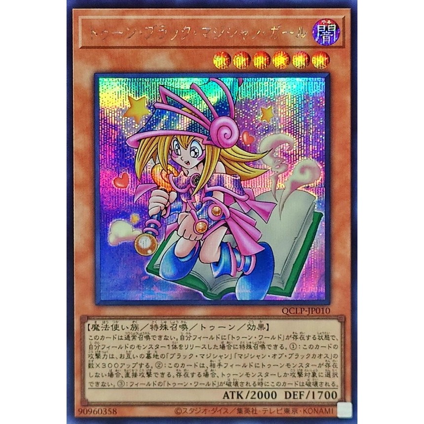 YUGIOH QCLP-JP010 DP16-JP042 PGB1-JP021 Toon Dark Magician Girl | Shopee Malaysia