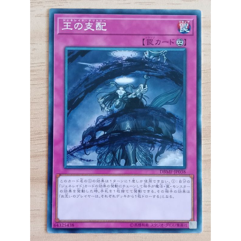 Yugioh Japanese DBMF-JP038 88% | Shopee Malaysia
