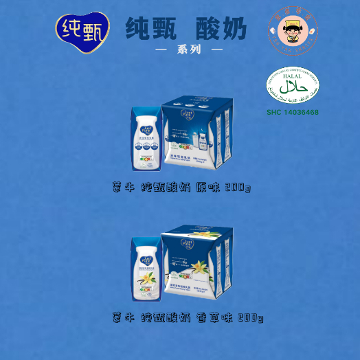 【蒙牛】 纯甄 酸奶系列 200g | [Mengniu] Chunzhen Yogurt Series 200g | Shopee Malaysia
