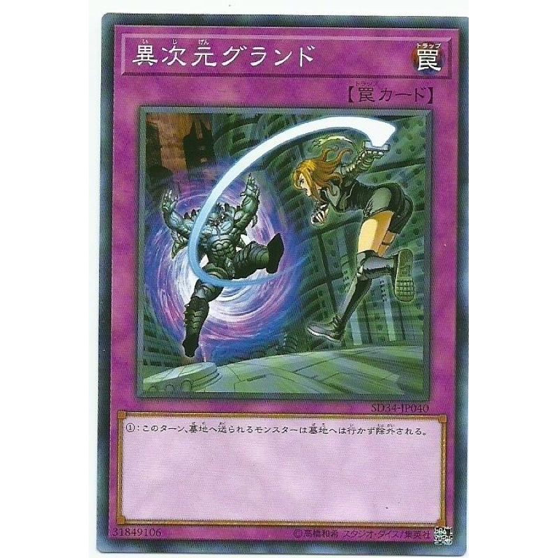 STBL-JP077 DIFFERENT DIMENSION GROUND(SR) | Shopee Malaysia