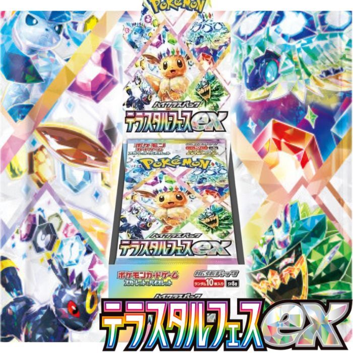 Pokémon Card Terastal festival ex sv8a High Class Pack Box Release Friday December 6, 2024 ...