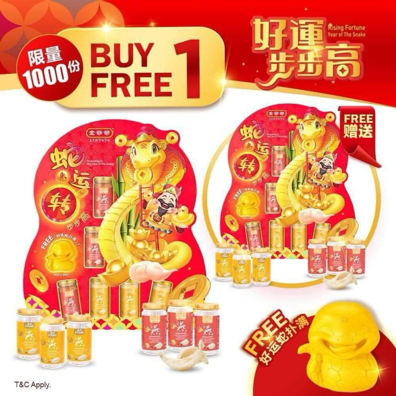 BUY 1 FREE 1 Jinyeye Hamper 金爷爷新年礼篮雪耳冰糖燕窝 & 金爷爷新年礼篮 | Shopee Malaysia