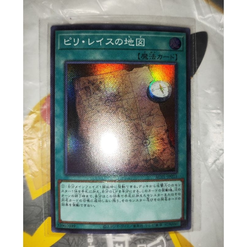 Piri Reis Map AC01-JP023 (SR) | Shopee Malaysia