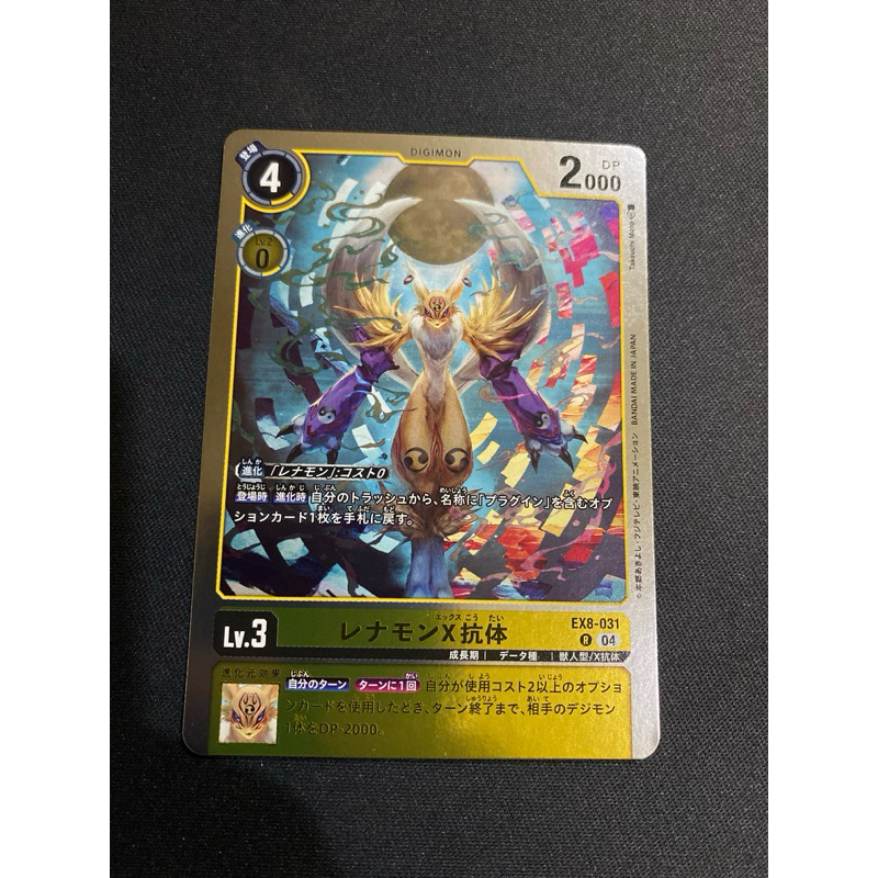 digimon tcg ex8-031 renamon x antibody R | Shopee Malaysia