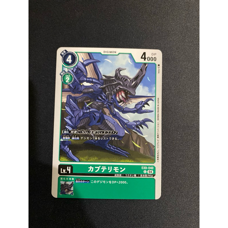 digimon tcg ex8-040 kabuterimon C | Shopee Malaysia