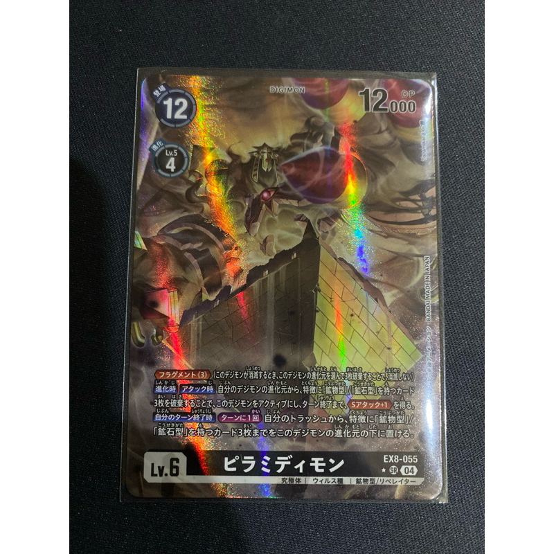 digimon tcg ex8-055 pyramidimon SR AA | Shopee Malaysia