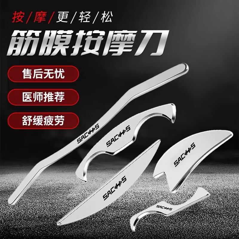 Fascia knife for self-use to scrape the calf trapezius muscle to relax ...