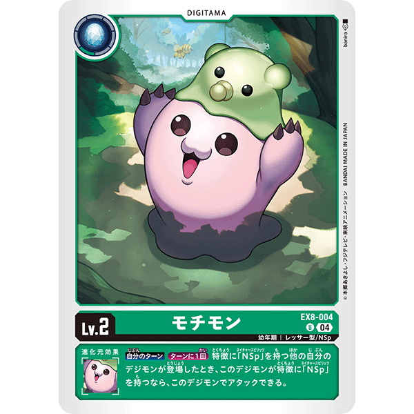 Digimon TCG Japanese EX8-004 | U | Motimon | Extra Booster Chain of ...