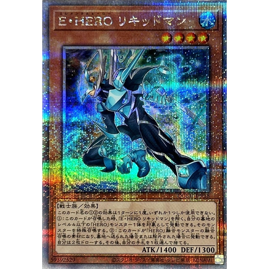 QCCU-JP018 Elemental HERO Liquid Soldier | QCSER 25th Quarter Century Secret Rare | Yugioh ...