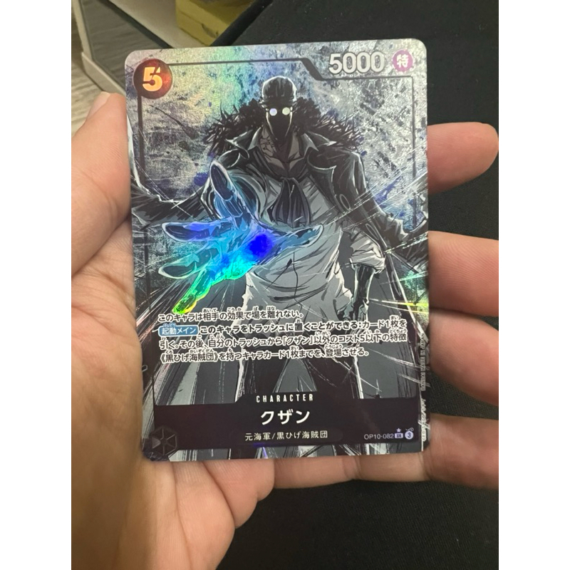 (DEC PROMO)OP10-082 SR⭐ KUZAN + random freebies sr card | Shopee Malaysia