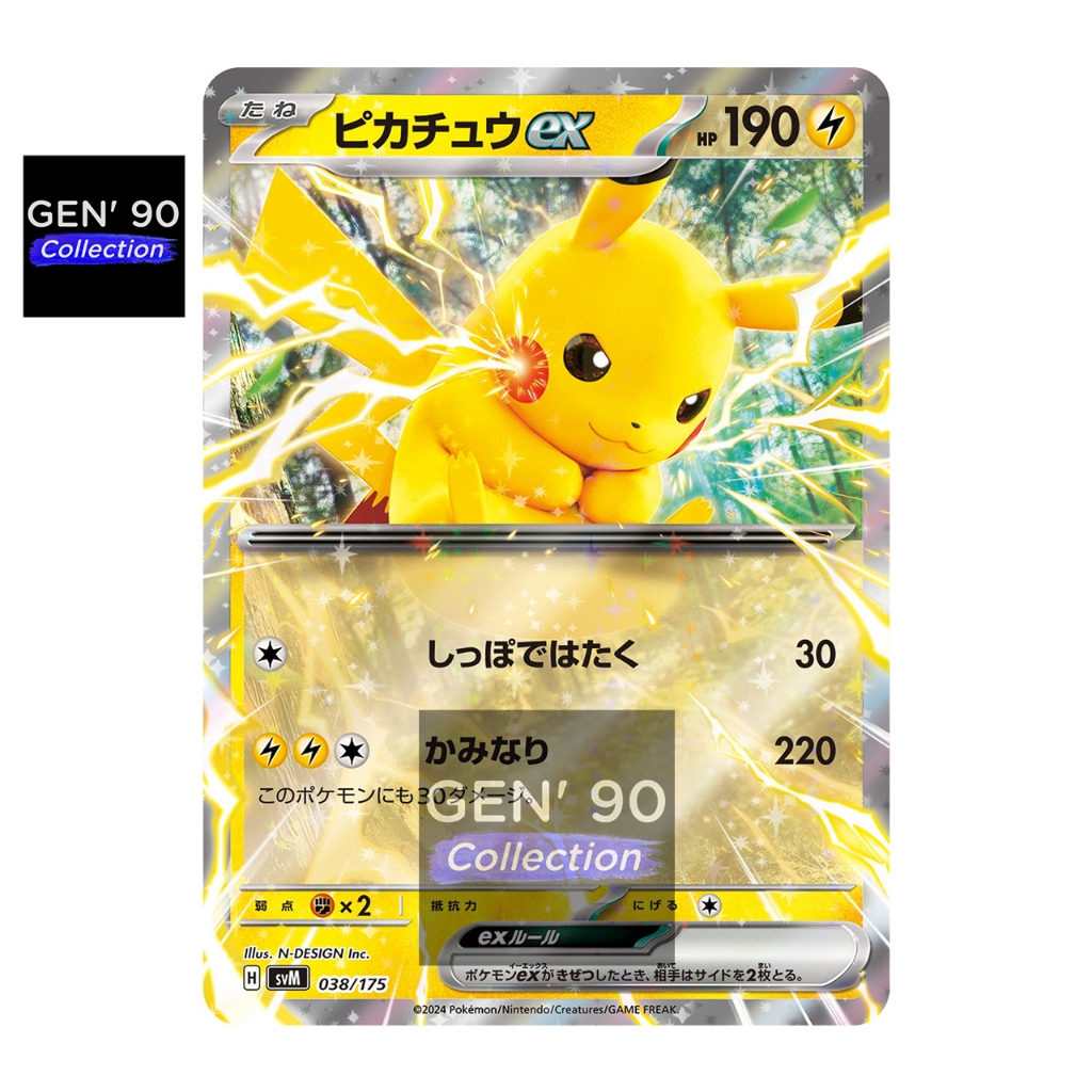 PTCG POKEMON CARD [VER.2024] [Pikachu ex] [皮卡丘 ex] SVM 038/175 RR ...