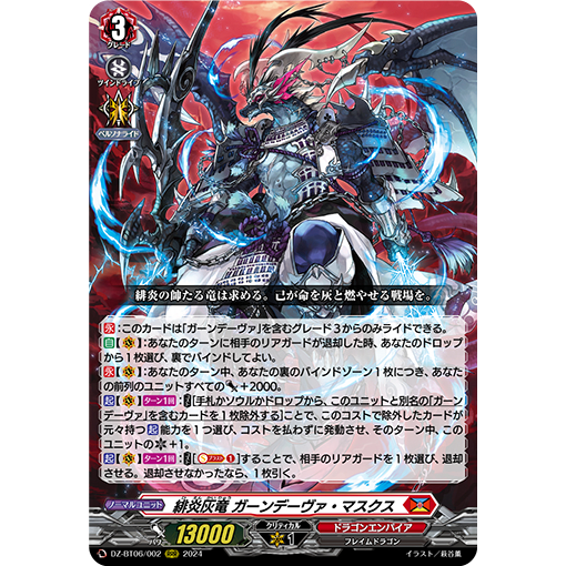 Cardfight Vanguard DZ-BT06/002 RRR Scarlet Flame Ash Dragon, Gandeeva Masques (JP) | Shopee Malaysia