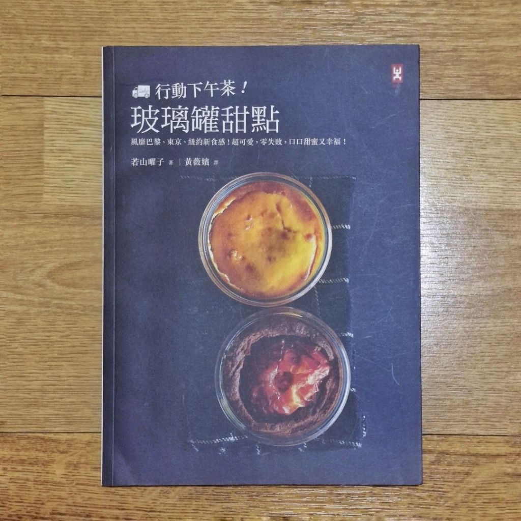 Desserts in Jar recipes (Mandarin) 玻璃罐甜点食谱 (华文) | Shopee Malaysia