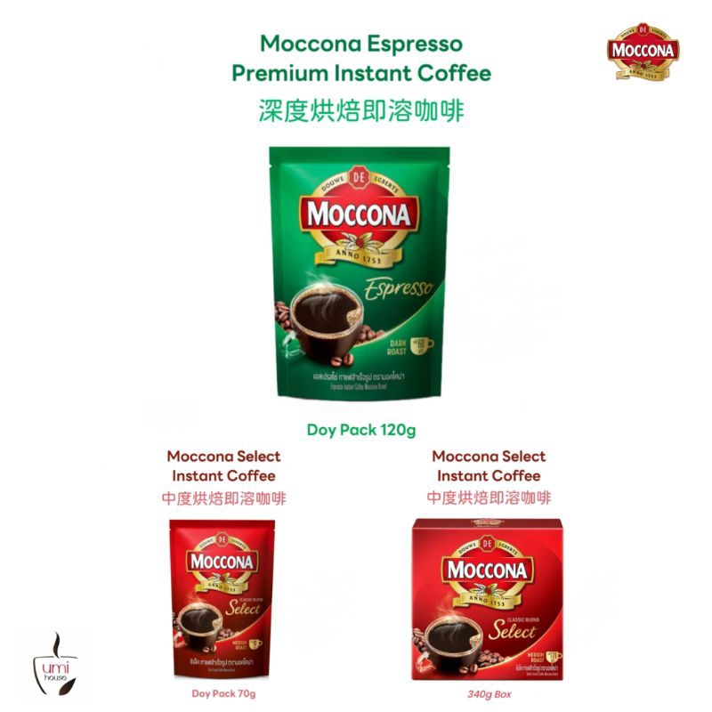 MOCCONA Instant Coffee☕即溶咖啡 - Espresso 120g / Select 70g / Select 340g ...