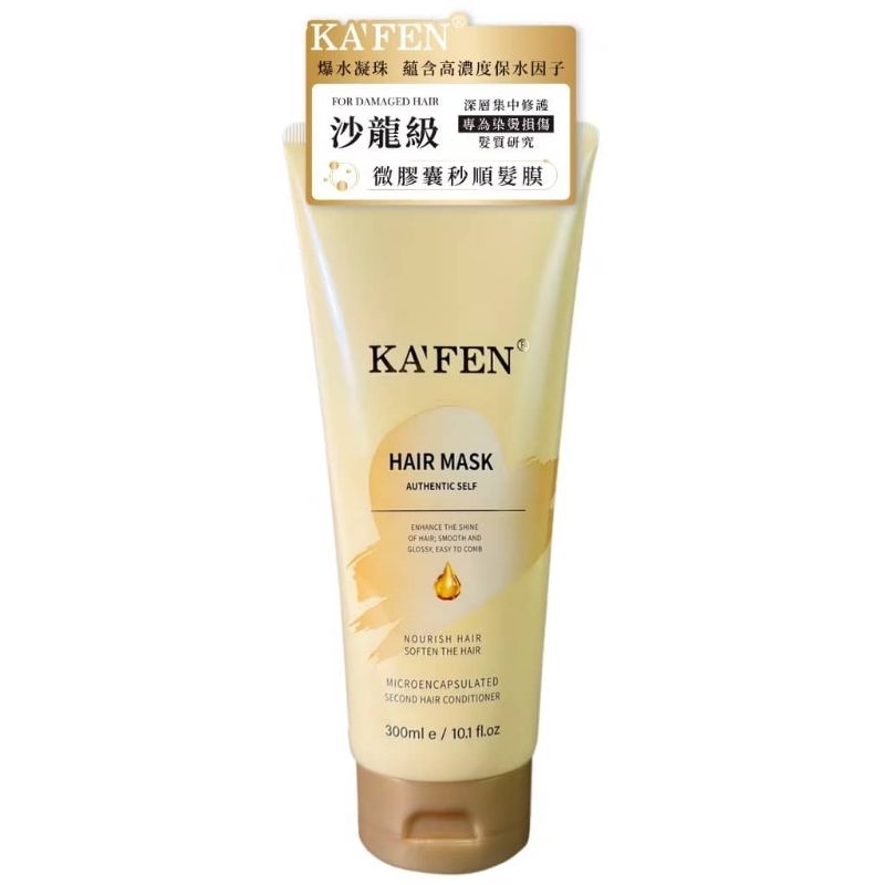 KAFEN Microencapsulated Second Hair Mask - 300ml | Shopee Malaysia